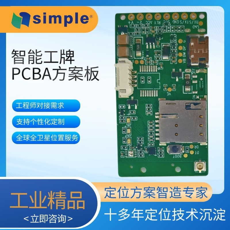 UWB Positioning Badge Employee Card Student Card GPS Smart Work Badge ...