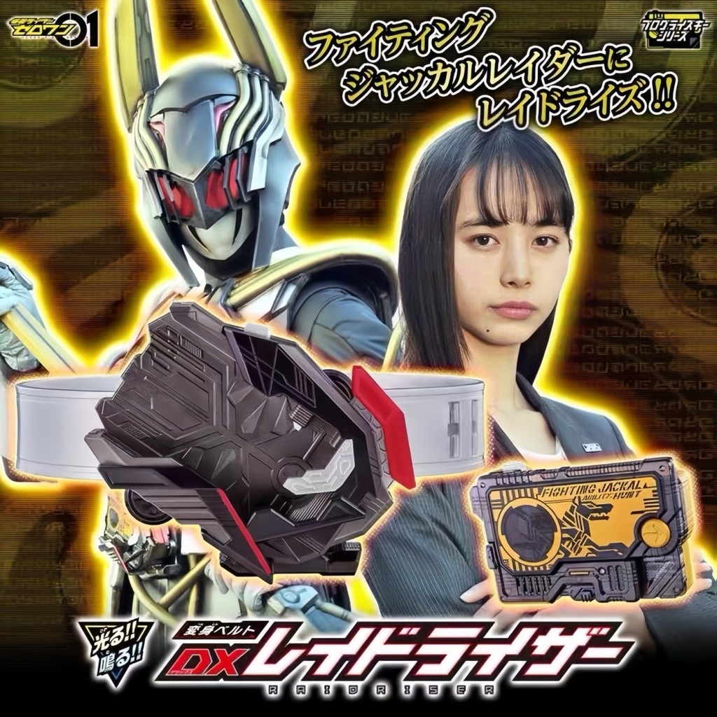 【Fast Shipping】Kamen Rider Belt Rider Transformation Device blokees ...