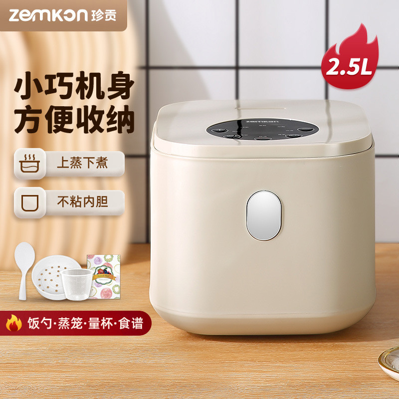German Mini Rice Cooker Household Smart Two-Person Small Size.Rice ...