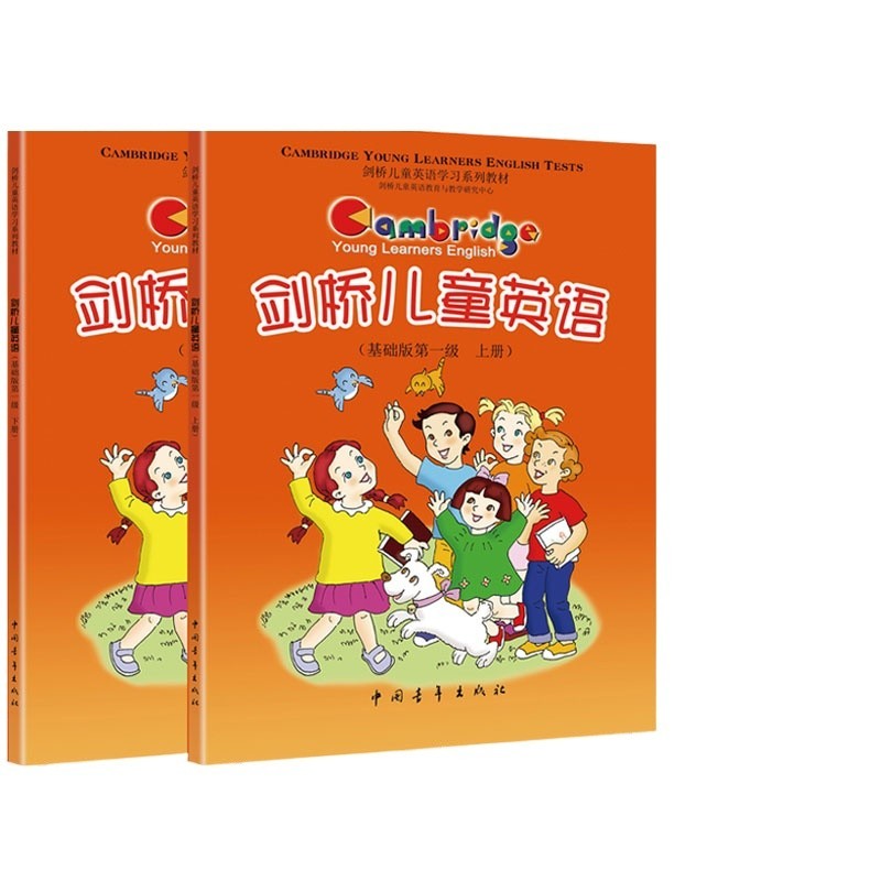 Cambridge Children's English Basic Edition Level 1 English Test ...