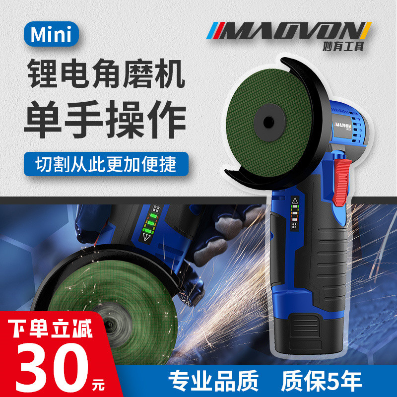 Mini Brushless Angle Grinder Lithium Electric Small Hand Mill Miniature ...