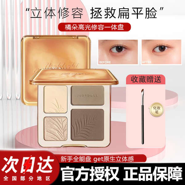 contour contour and highlighter contour stick Judydoll Orange Blossom ...