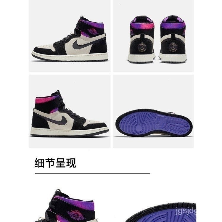 NNCL FNPN Air Jordan 1 PSG AJ1 Paris black and white purple top high ...