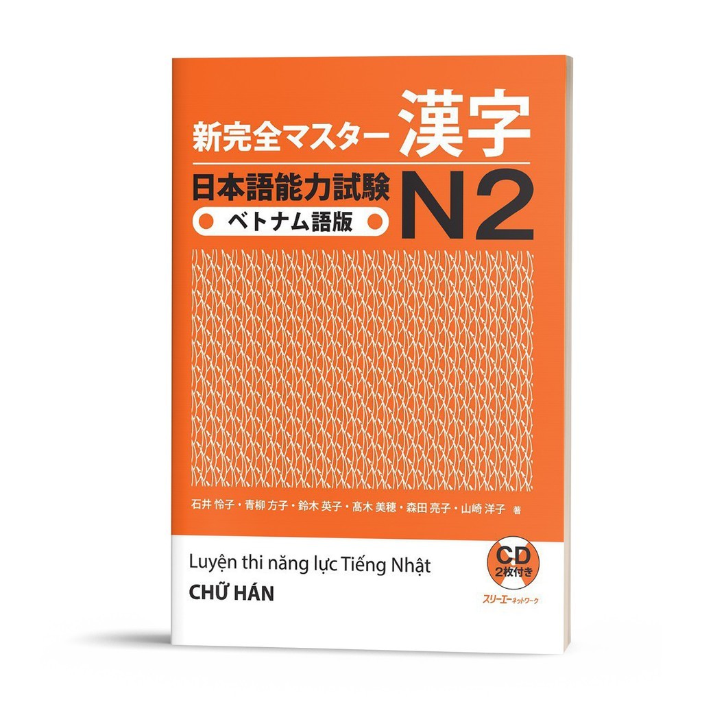 Aha - Shinkanzen masuta Han Tu N2 Exam Book | Shopee Philippines