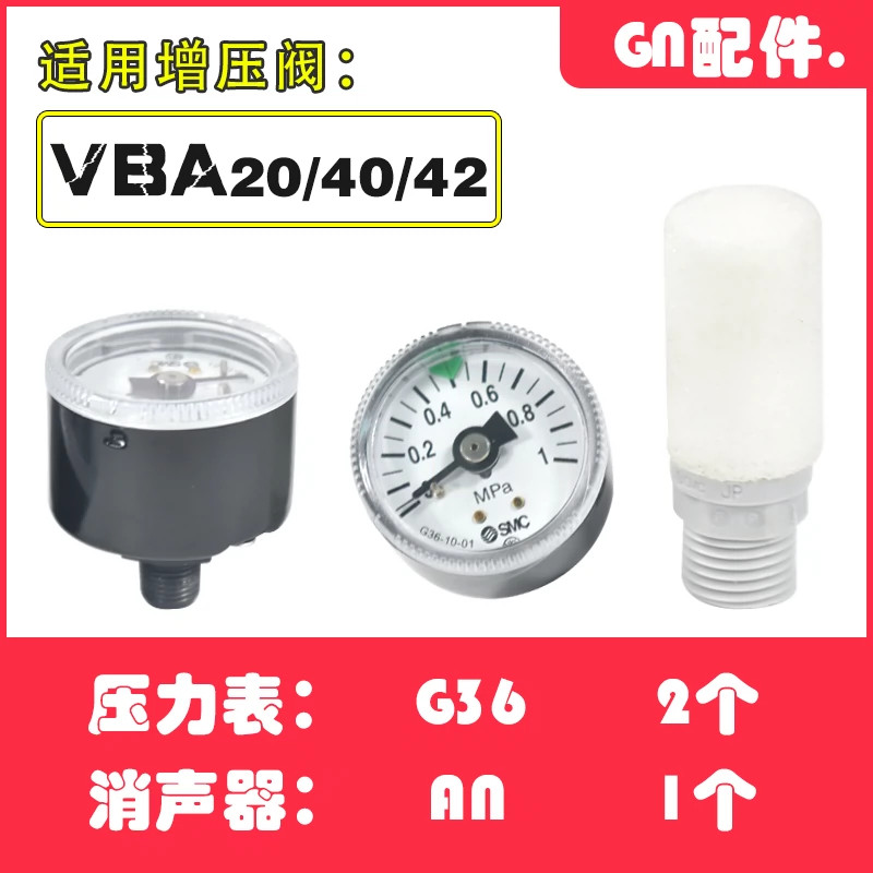 Smc Type Booster Valve VBA10A-02GN Pneumatic Booster VBA20A-03GN Gas Booster Pump VBA40A-04 ...