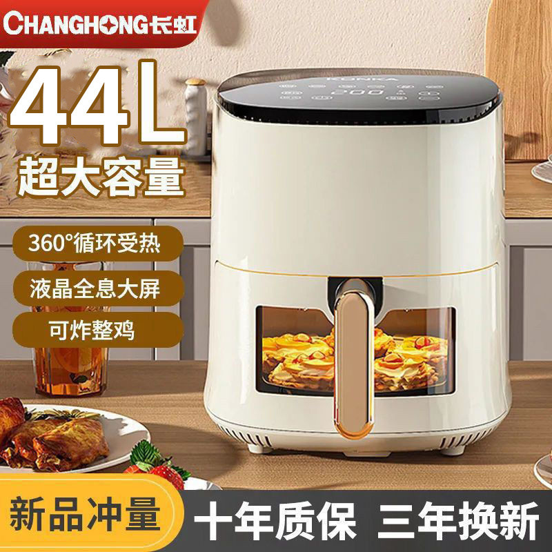 Changhong Air Fryer Household Multi-Function Touch Smart Screen Visual ...