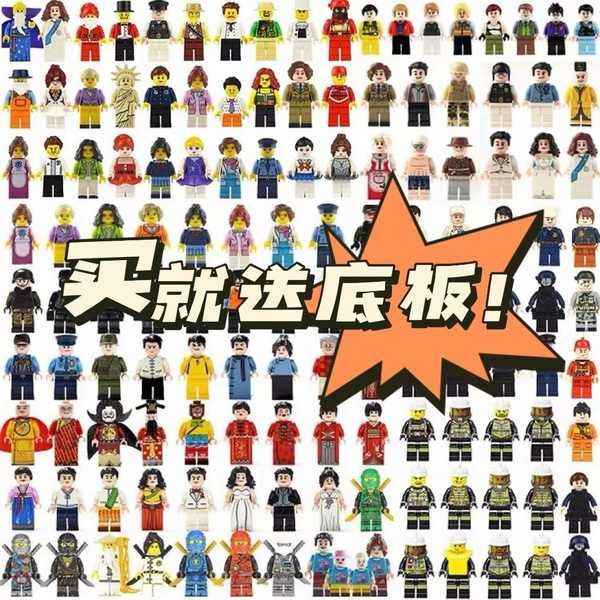 lego minecraft lego LEGO minifigures, city military, minecraft, dolls ...