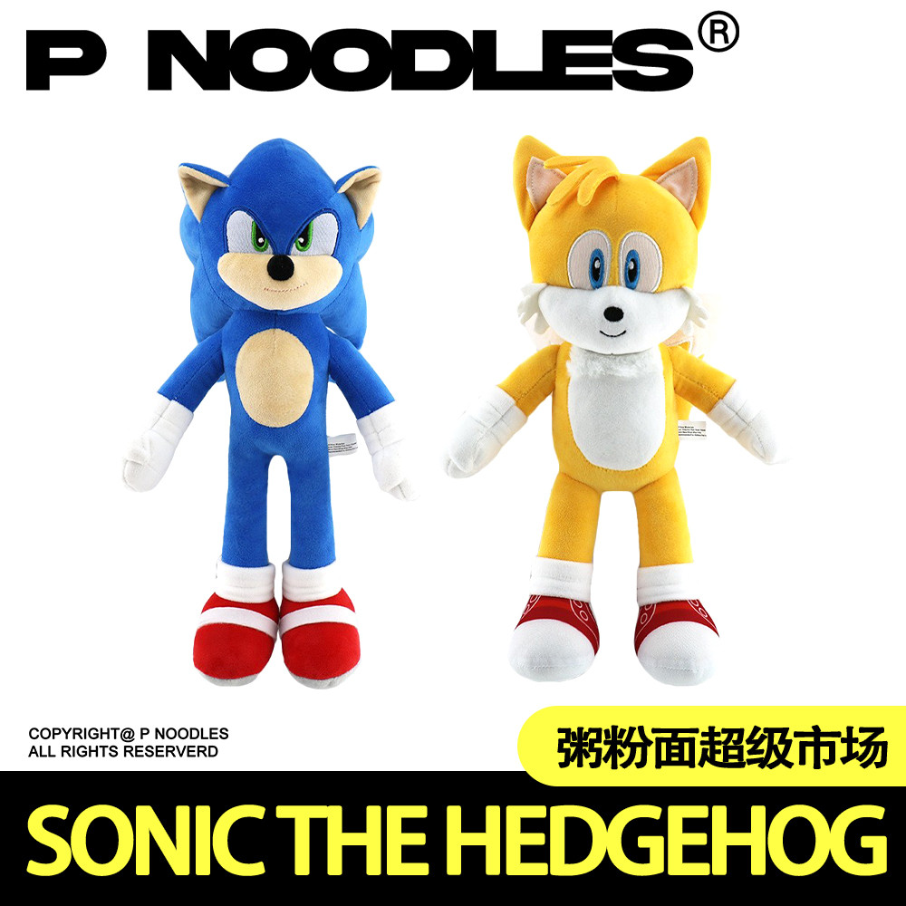 Sonic New Product Ultrasonic Mouse sonic Hedgehog Plush Doll Movie ...