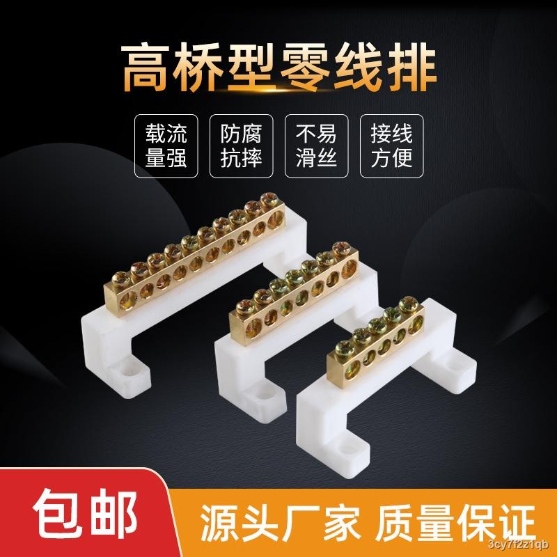 ΨTerminal row Gaoqiao 5/7/10/12/15 hole position zero line ground ...