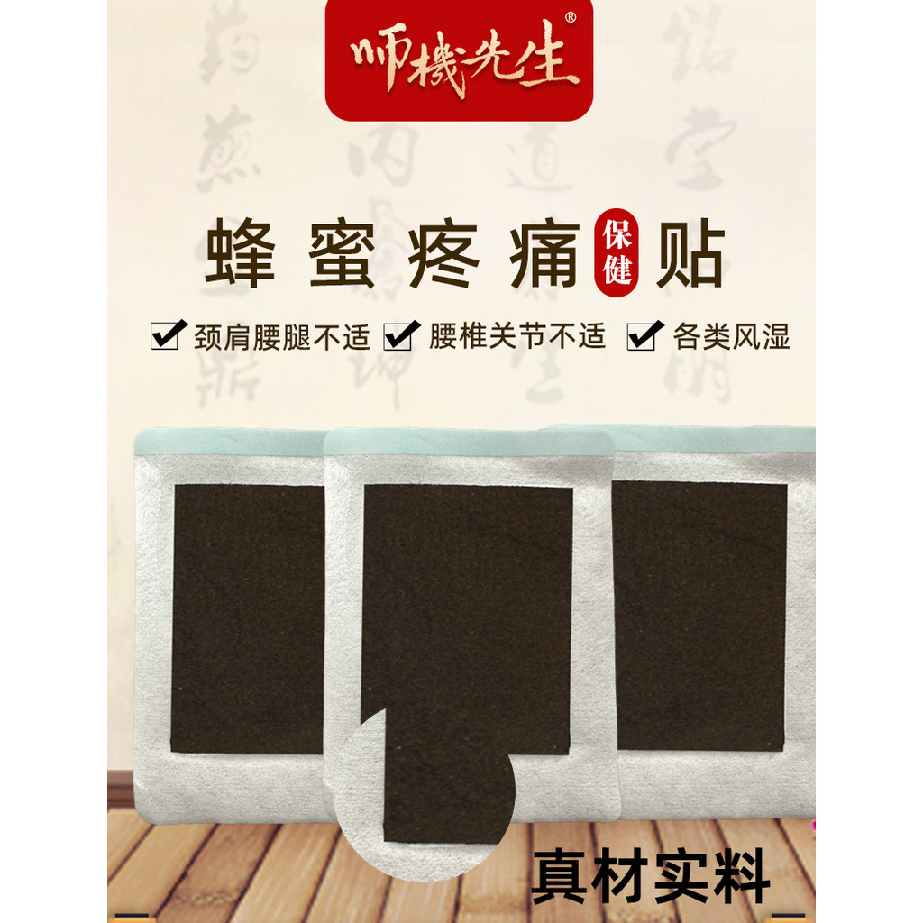 Skintific Honey Cream Ointment Medicine Patch Lumbar Spine Cervical ...