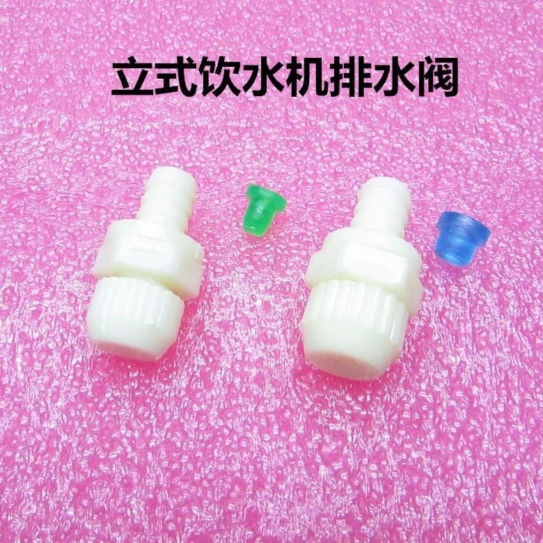 Vertical Water Dispenser Accessories Plug Plug Cap Water Outlet Drain ...