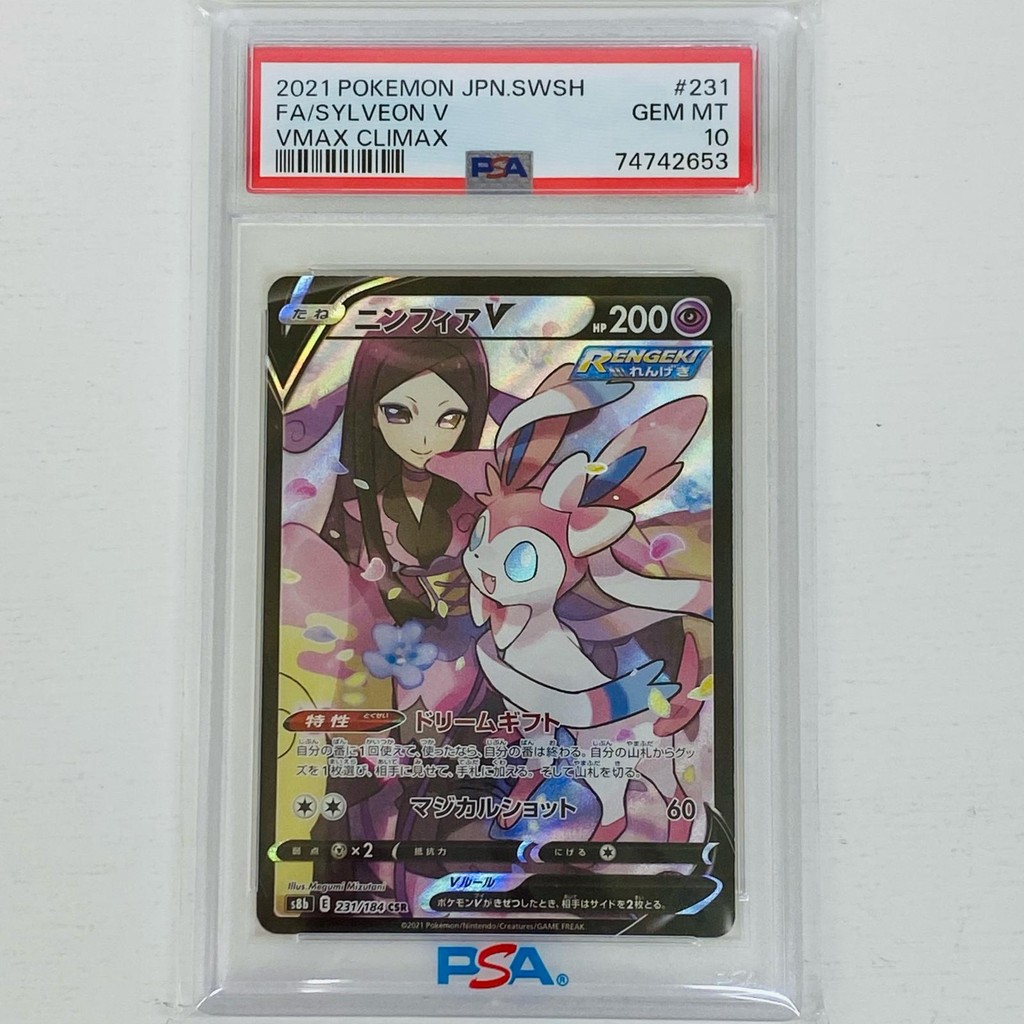 Pokemon TCG PSA10 Sylveon V s8b 231/184 CSR VMAX Climax Japan | Shopee Philippines