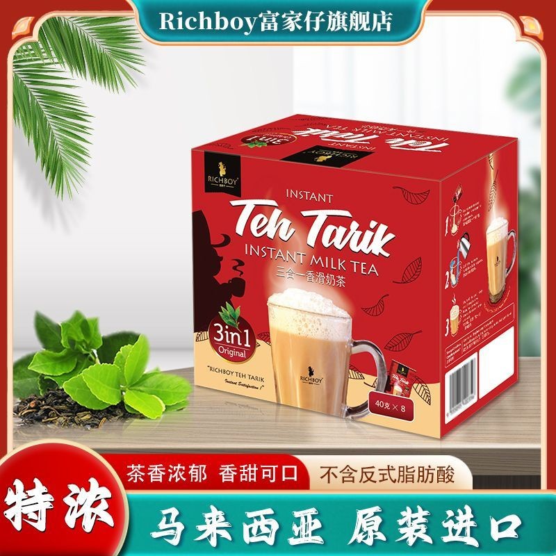 Original Flavor 3-in-1 Classic Milk Tea Malaysia Fujiazai Imported Pull ...
