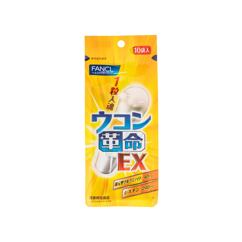 FANCL ウコン革命EX 10包 健康補助食品 サプリ ウコン/クルクミン/飲む前に カプセル 個包装 | Japan Official ...
