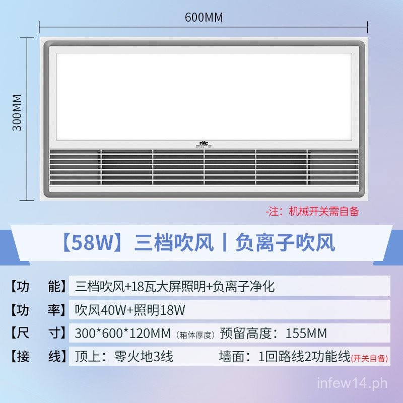 NVC Lighting Bathroom Heater Fan Lamp Integrated with Gypsum Board ...