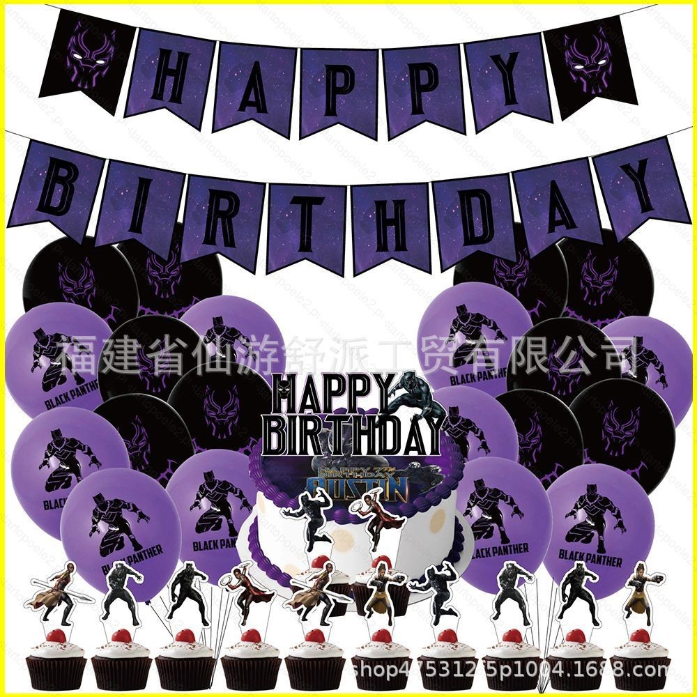 ST2 Black Panther Theme birthday holiday party decorations banner cake ...