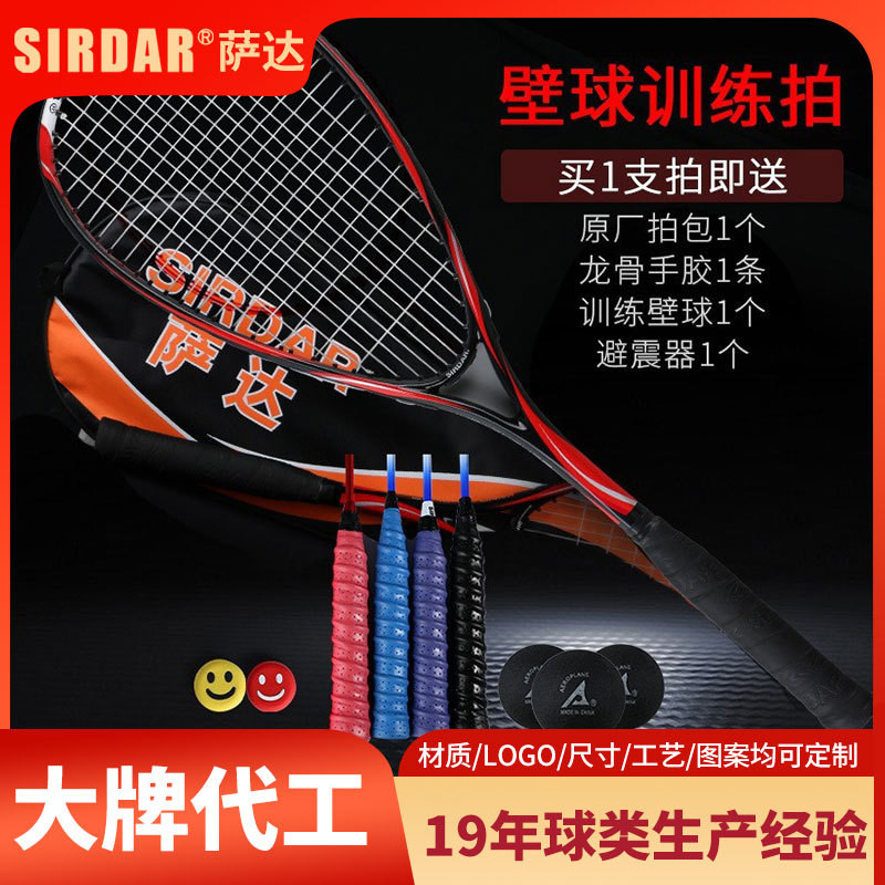 Rack Rack Squash Racket Training Racket [Same Style Low Price] Sada ...