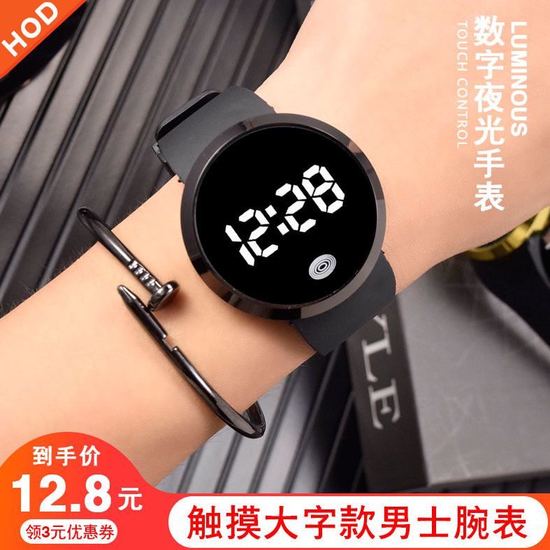 Technology Men's Watch Junior High School Students Cool Electronic ...