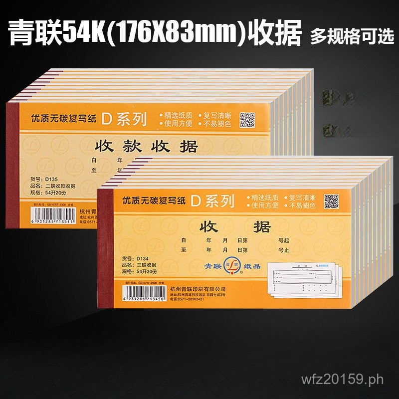 5054K Two-part Cash Receipt, Three-part Receipt, Multi-part Receipt ...