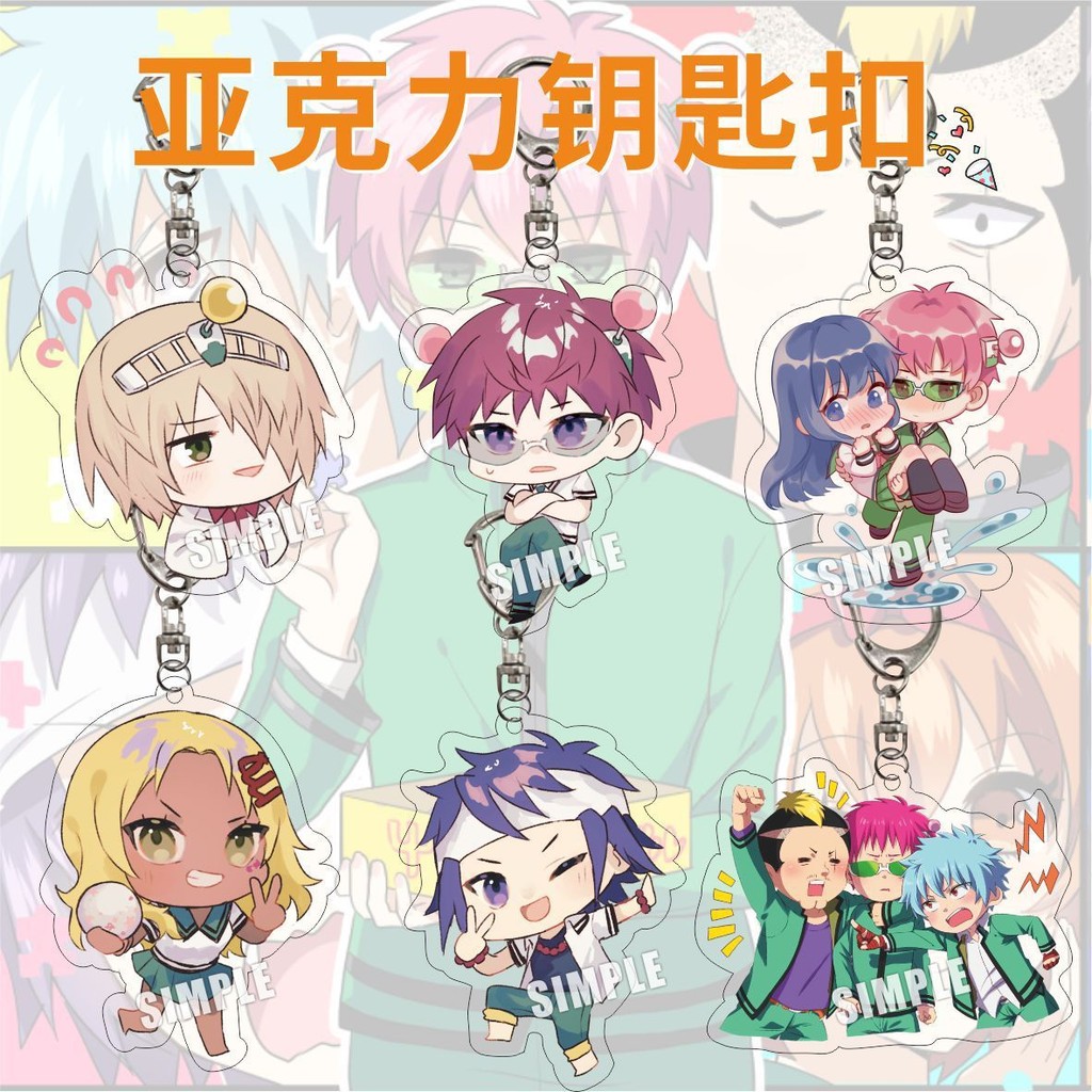 The Disastrous Life of Saiki K Saiki Kusuo Acrylic Keychain FJTPD6621 ...