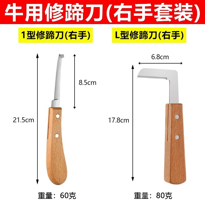 Cow Hoof Repairing Knife Cow Straight Knife Machete Left Right Hand ...