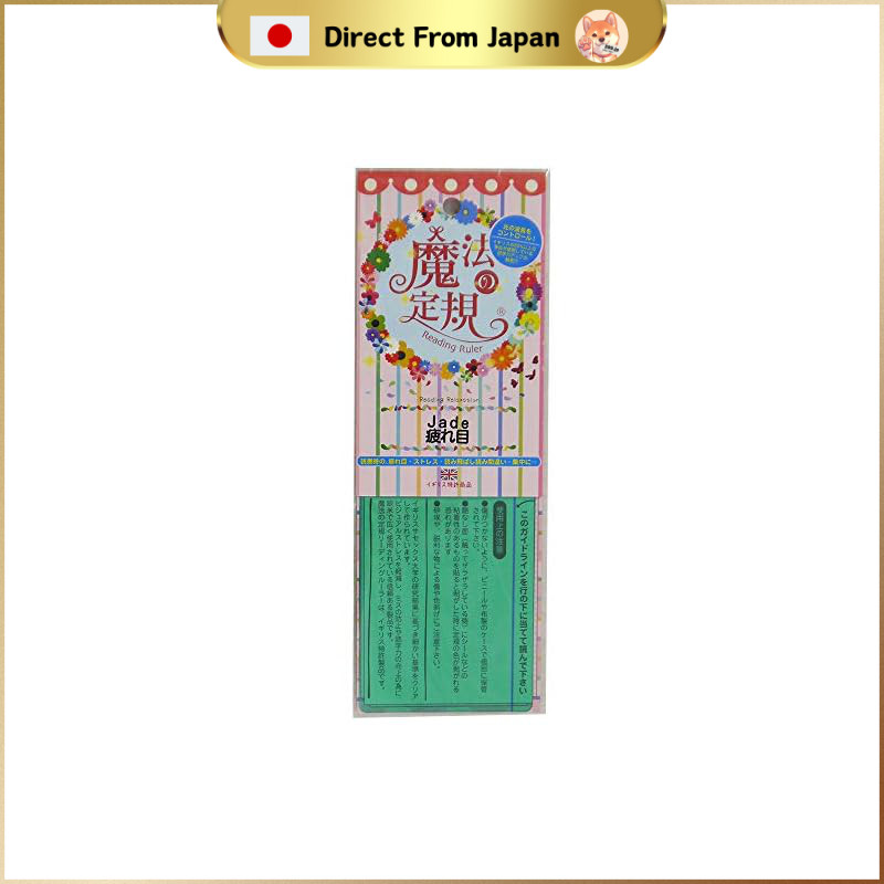 Magic Ruler Reading Ruler Wide Type Jade Reading Aid Stress Relief ...