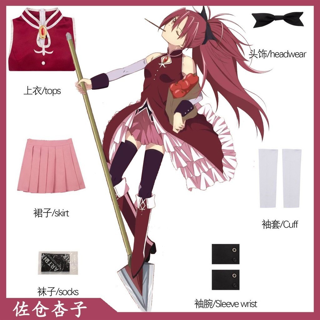 Magic Sakura Kyouko cos Clothing Comic Exhibition c Clothing Madoka ...