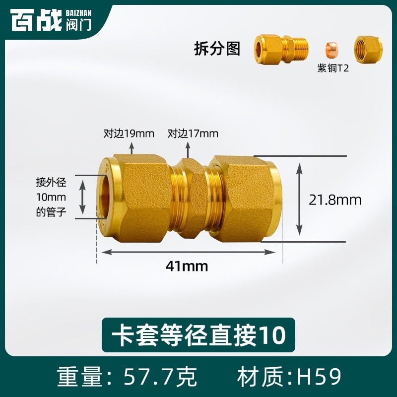 RQFit 10mm Tube OD Brass Compression Union Fitting With Copper Ferrule ...