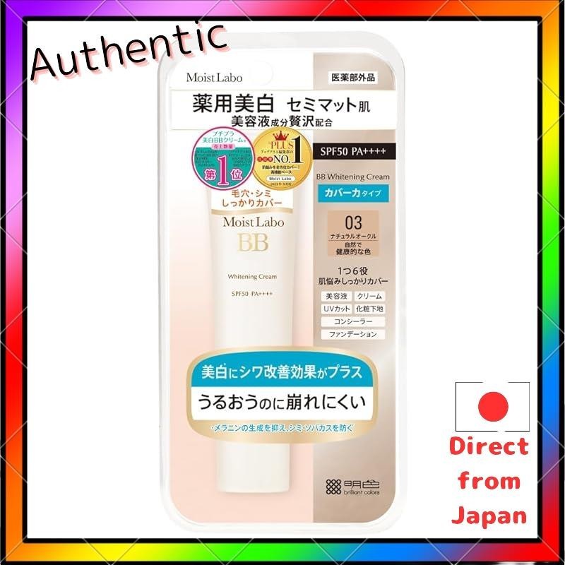 [Medicated external skin care product] Moist Labo medicated whitening ...