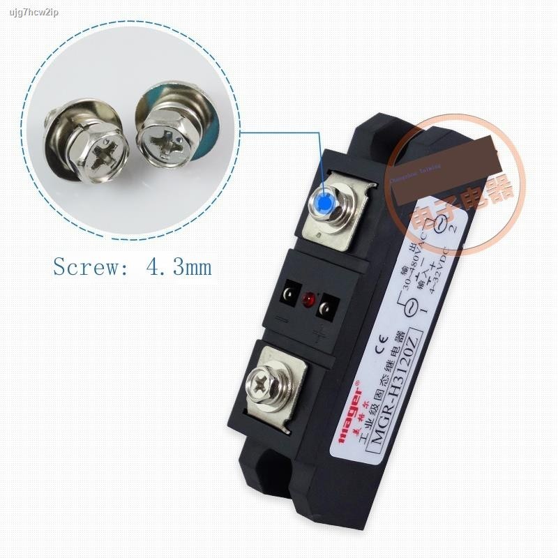 SSR Meger Industrial Grade Solid State Relay Module 120A DC Controlled ...