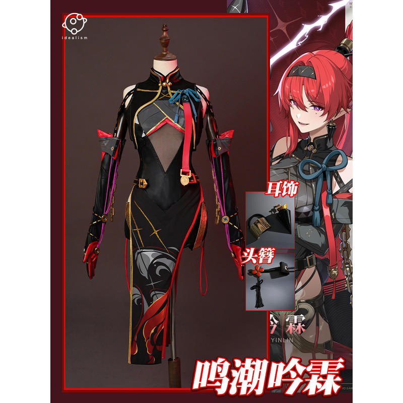 Idealism Yin Lin cosplay costume wuthering waves Yinlin cosplay women ...
