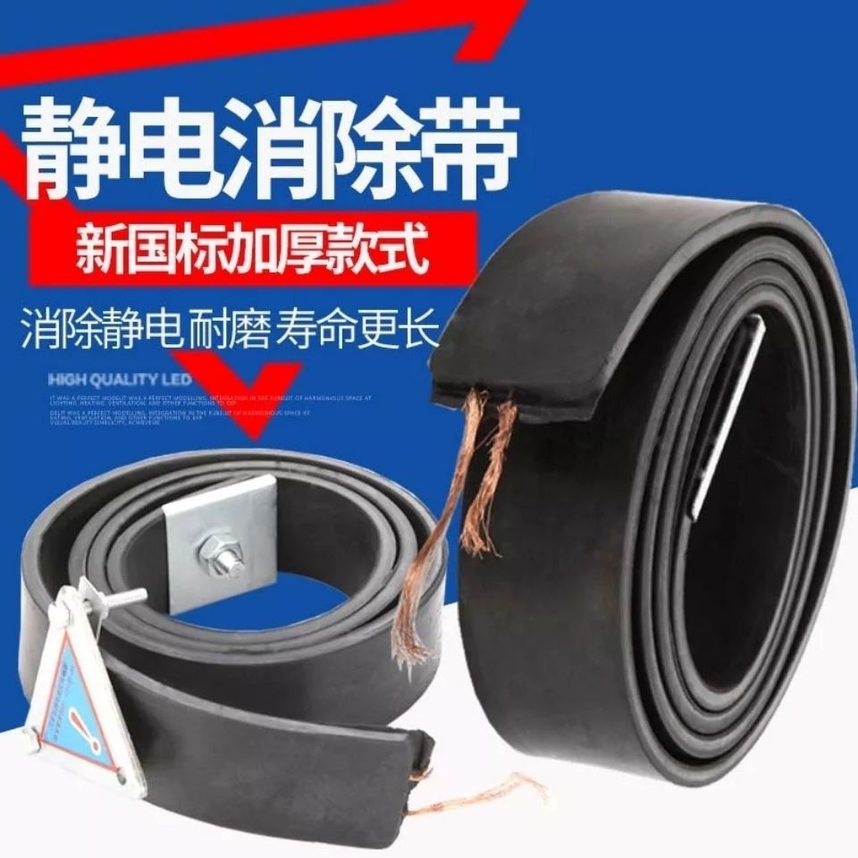 Yixi National Standard Rubber Car Static Removal with Dangerous Truck ...