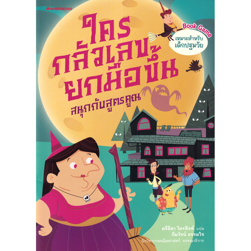 Njai (Book) Who Are Fear Of Hands Over Numbers Book 3 Enjoy The ...