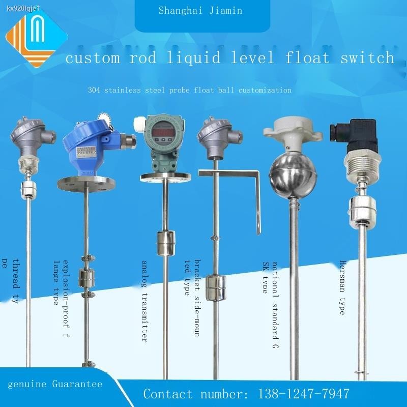 Custom-made connecting rod float level switch reed switch water level ...