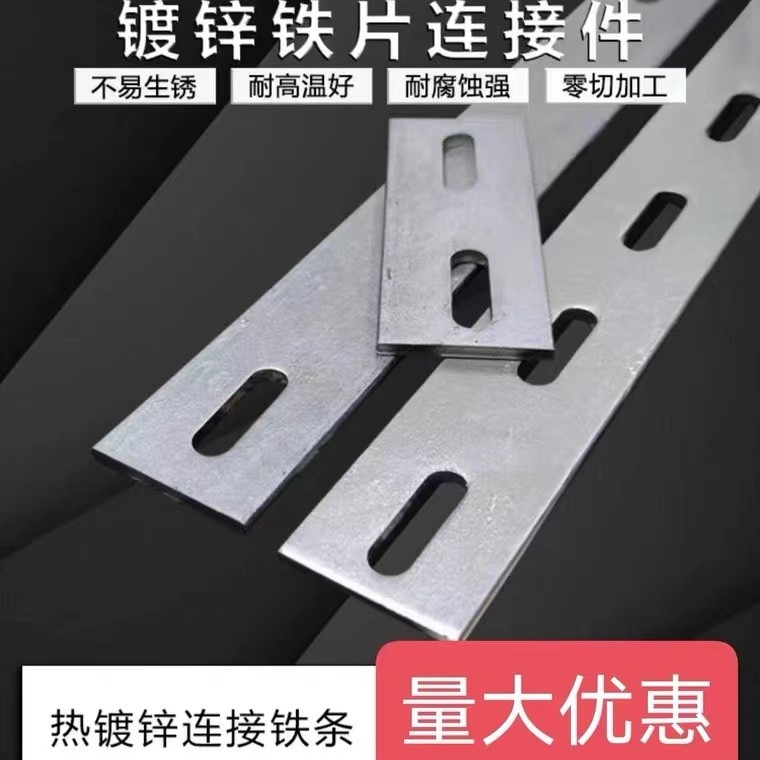 Galvanized Flat Iron Flat Iron Grounding Lightning Protection Punching ...