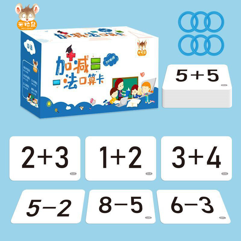 Within 20 Addition Subtraction Card Oral Arithmetic Card Question Card ...