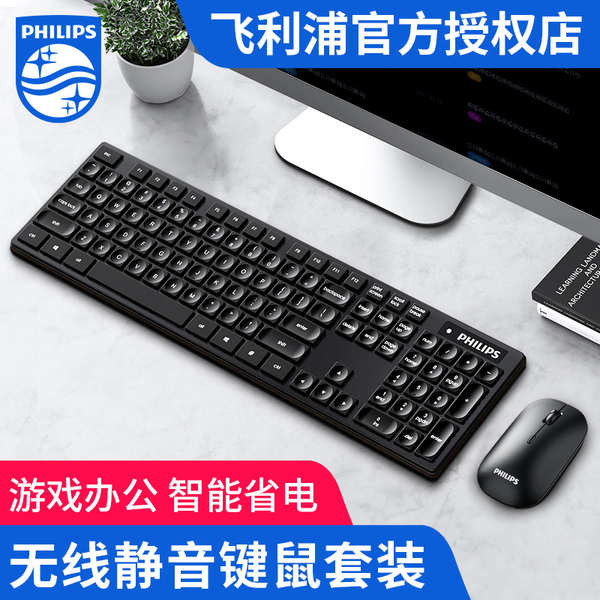 wireless keyboard mechanical keyboard Philips keyboard and mouse ...
