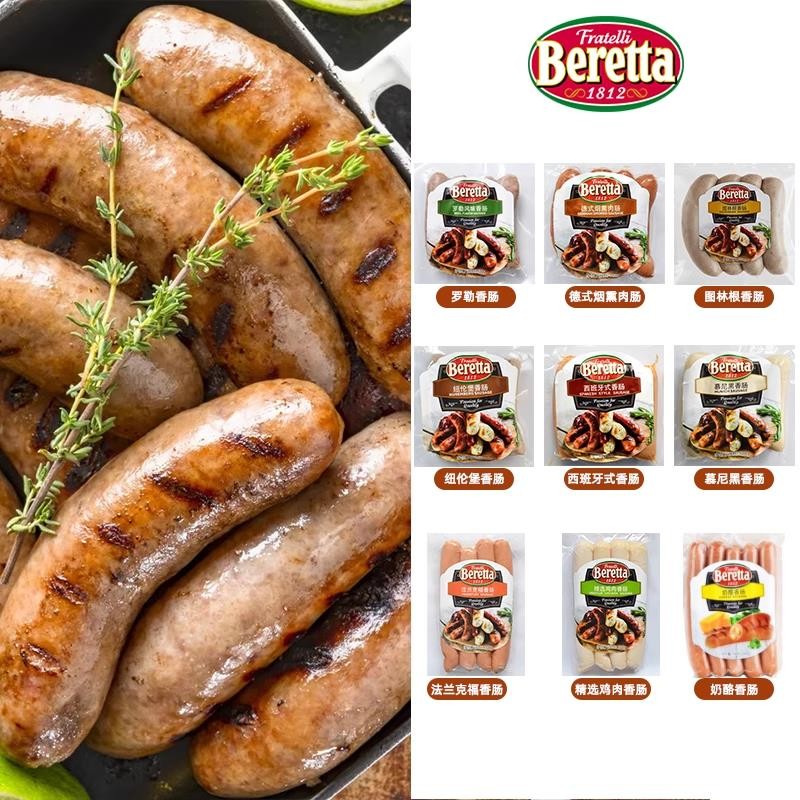Beretta Basil Sausage German White Sausage Munich Black Grilled Sausage ...