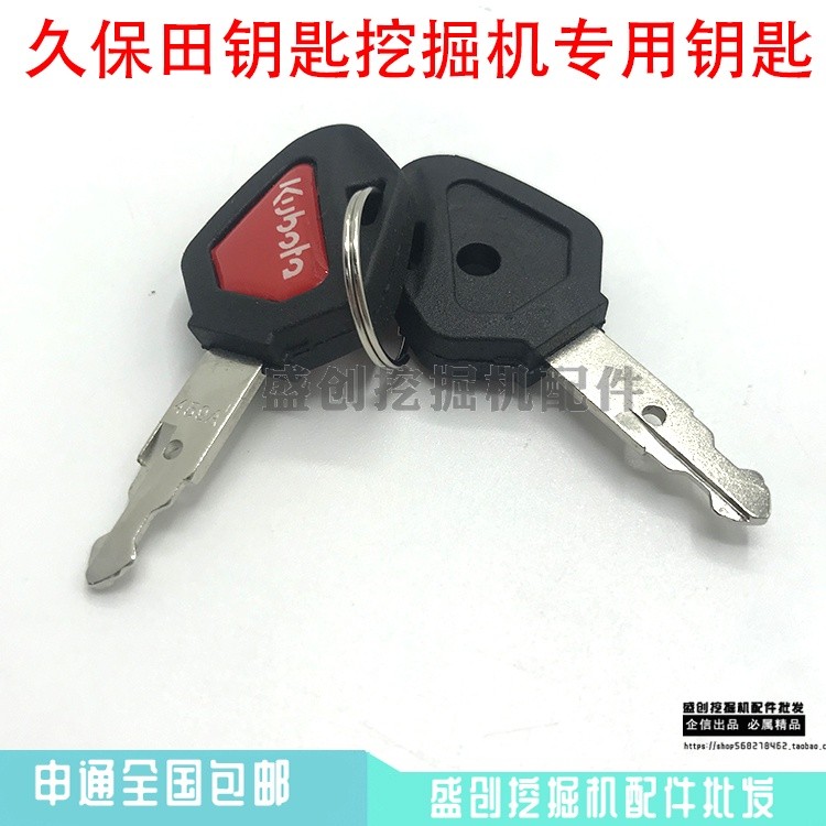 Kubota kx15 20 30 35 u155 161 163-3s-5 full car cab ignition switch key ...