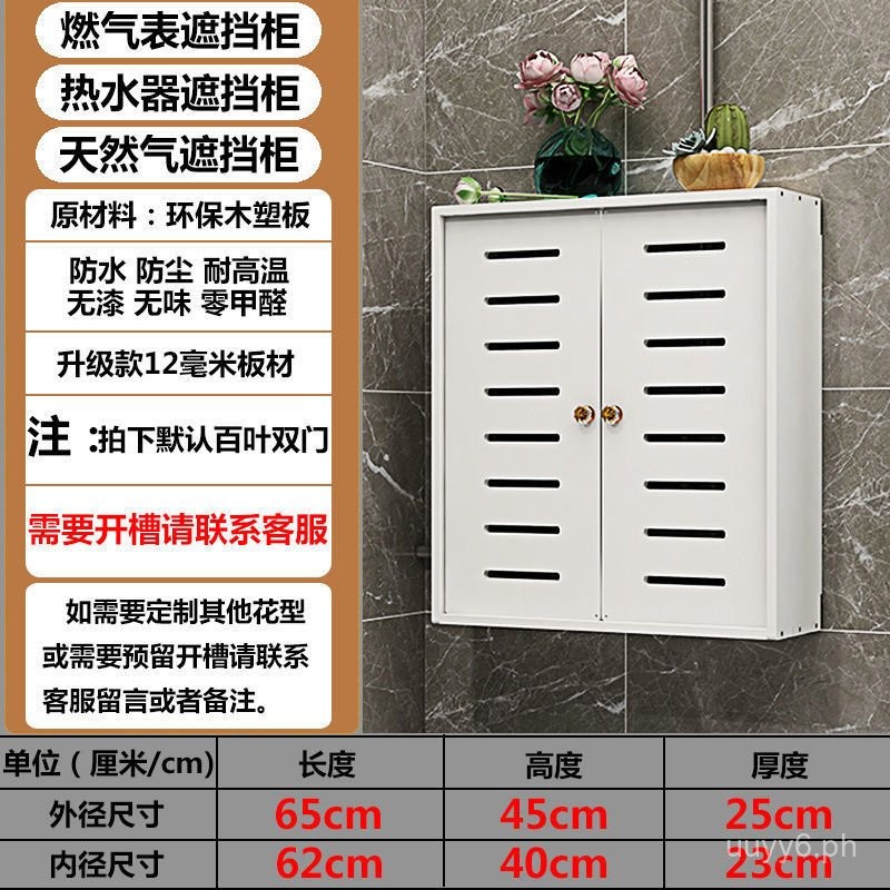 Natural Gas Meter Decorative Cover Box Gas Meter Water Heater Lower ...