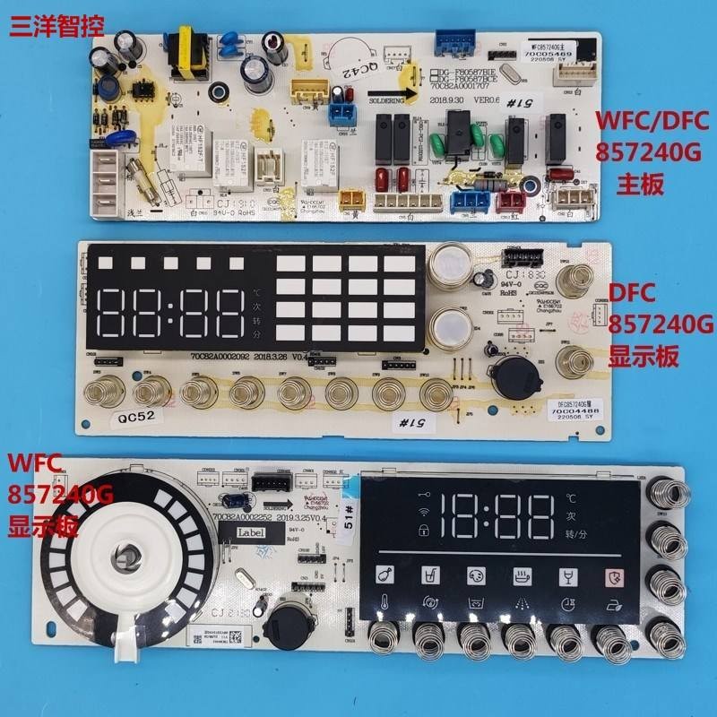 Sanyo Whirlpool Dido washing machine DFC/WFC857240G computer ...