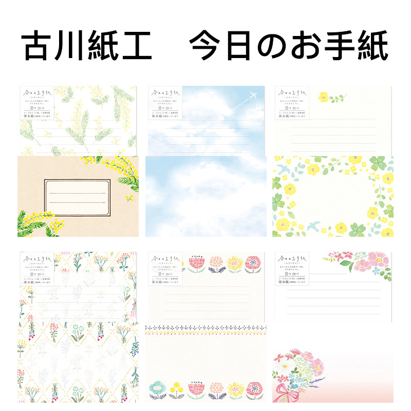 Furukawa Papercraft Japanese Letter Paper Envelope Set Letter Paper ...