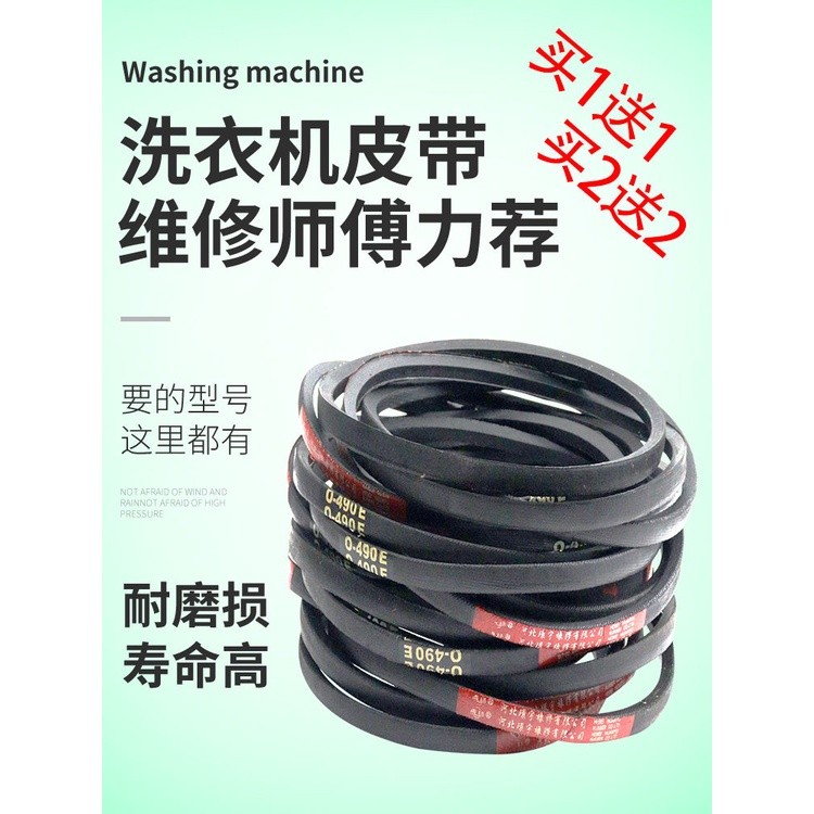 Samsung washing machine belt fully automatic washing machine ...