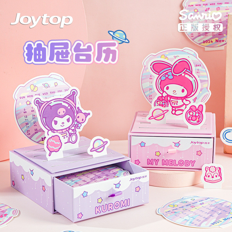 Yuemu Sanrio Calendar 2025 Drawer Desk Calendar Cute Kuromi Calendar ...