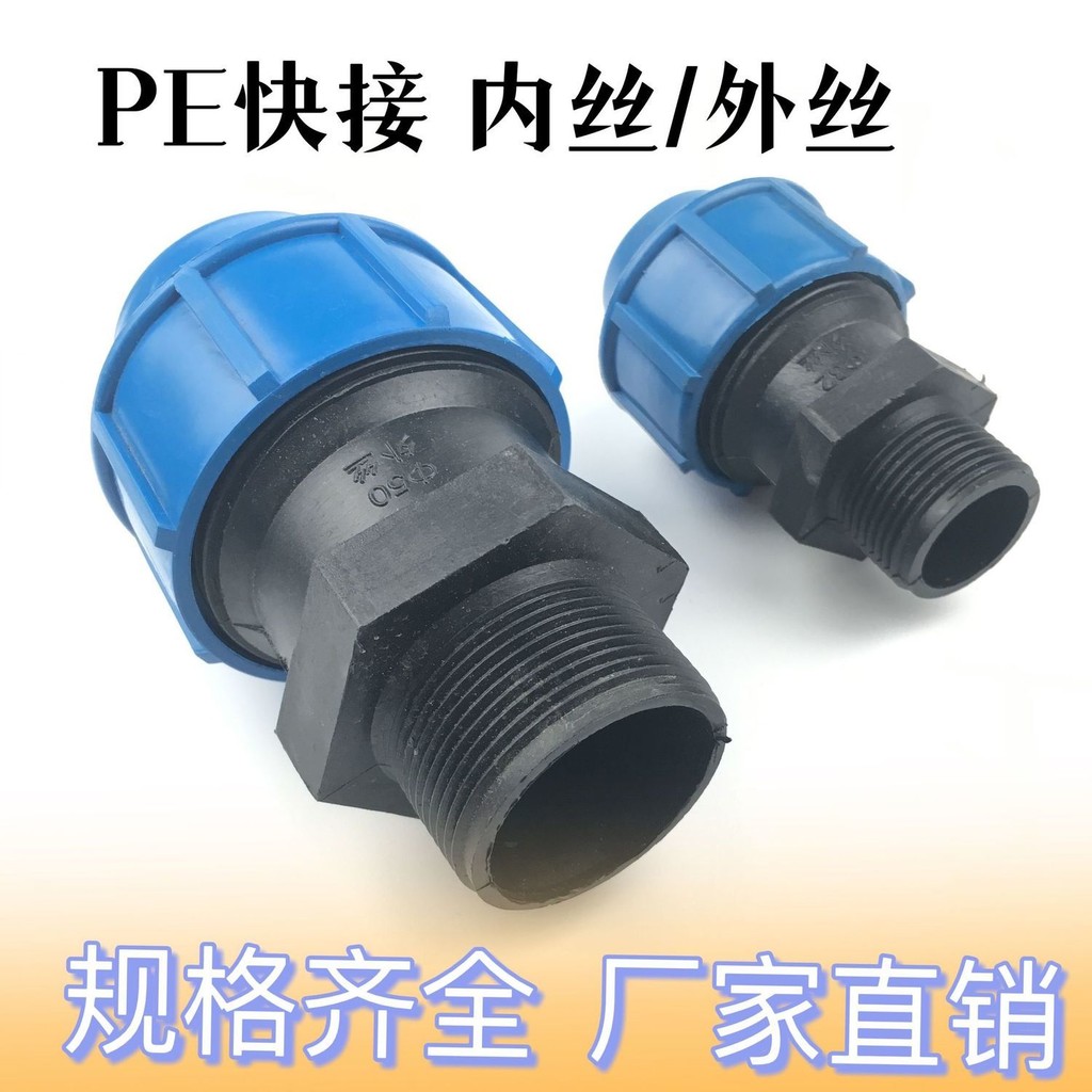PE Inner and Outer Wire Quick Connect Union Fertilizer Applicator ...