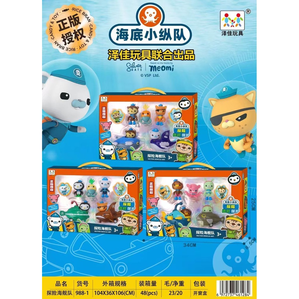 【fast shipping】 octonauts ship toy(Figure Barnacles/Kwazii/Peso/Dashi ...