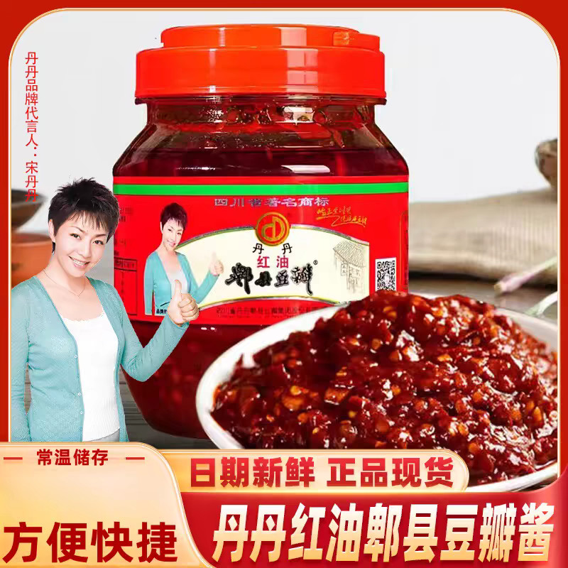 Dandan PiXian Hot Chili Broad Bean Sauce 丹丹郫县豆瓣 | Shopee Philippines