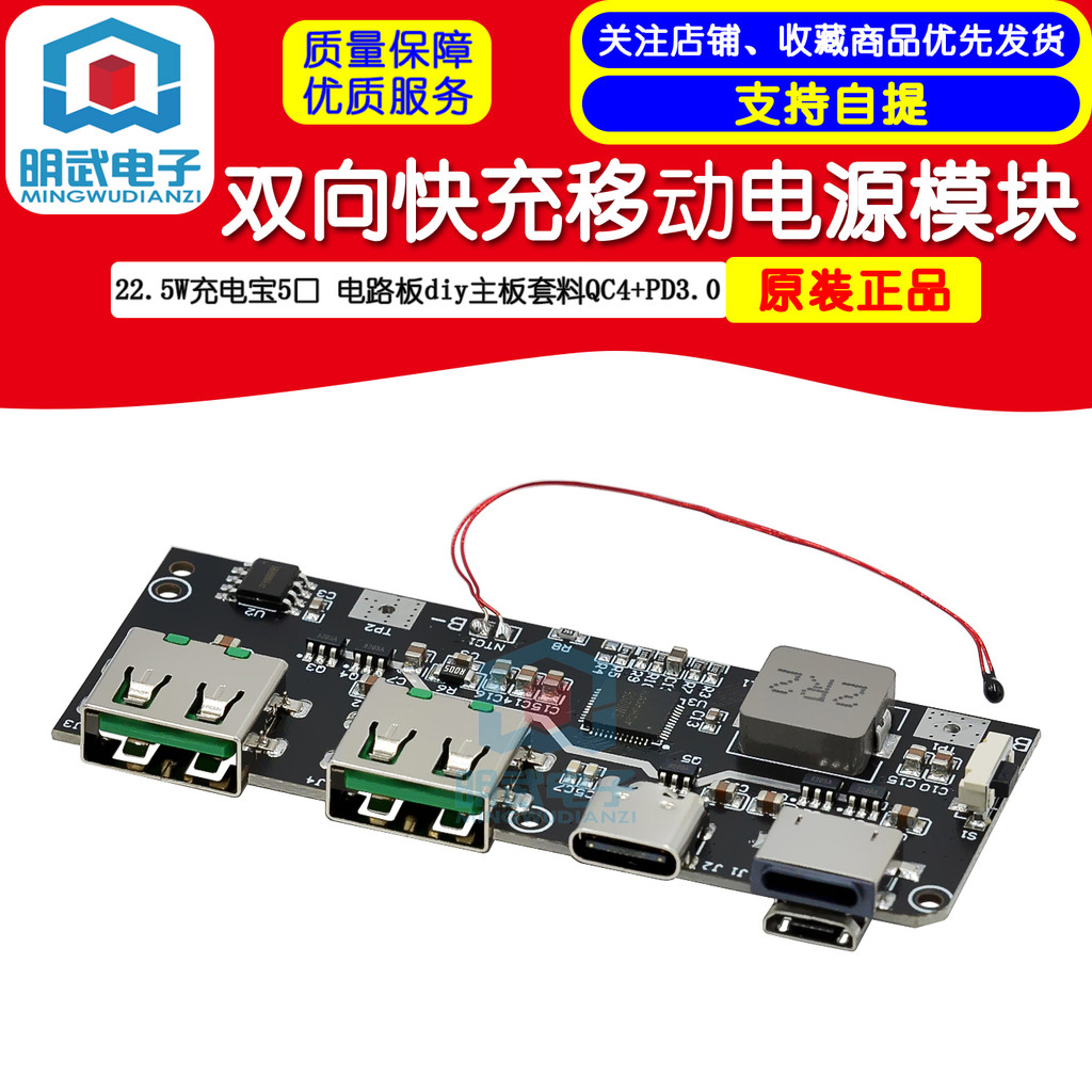 22.5W Charging Treasure 5-Port Two-Way Fast Charging Power Bank Module ...
