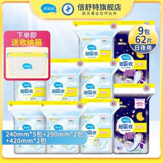 Best Sanitary Napkin Night Use 290mm Whole Box Female High-End Medical ...