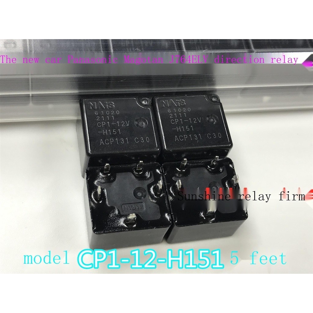 COD/CP1-12V-H151 ACP131 Panasonic Auto Magotan J764ELV direction lock relay 5 feet in stock ...
